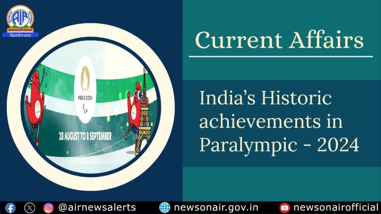 Current Affairs | DD News On Air
