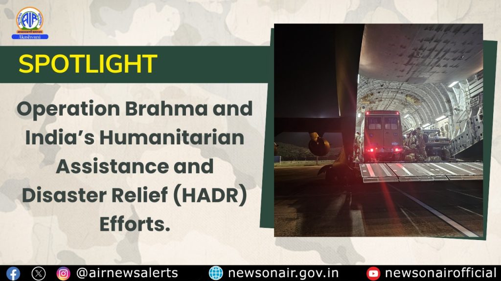 Spotlight | DD News On Air
