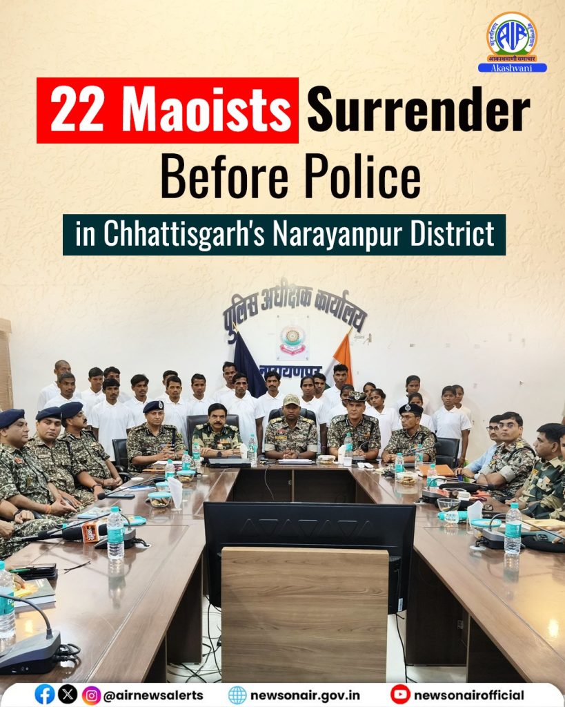 Chhattisgarh: 22 Maoists surrendered in Narayanpur district