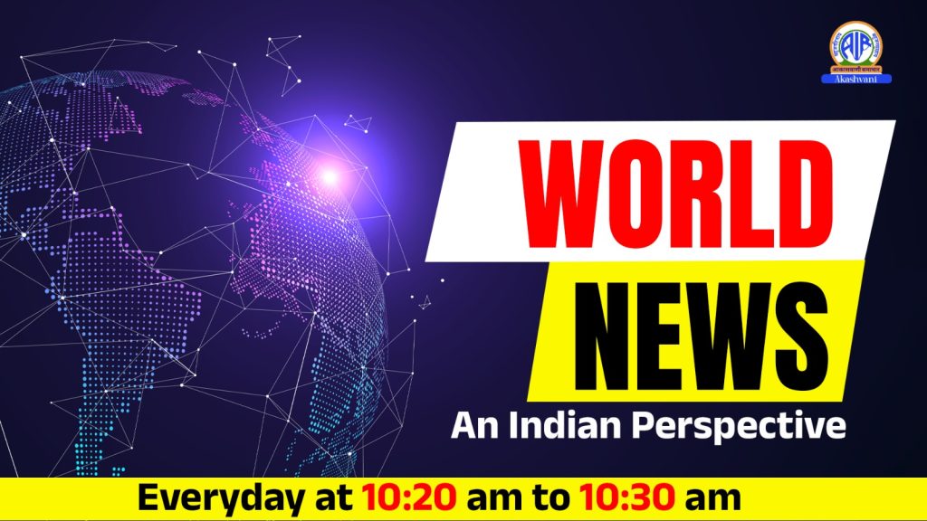 World News | DD News On Air