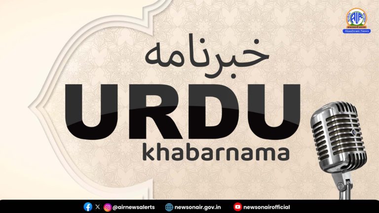 khabarnama | DD News On Air