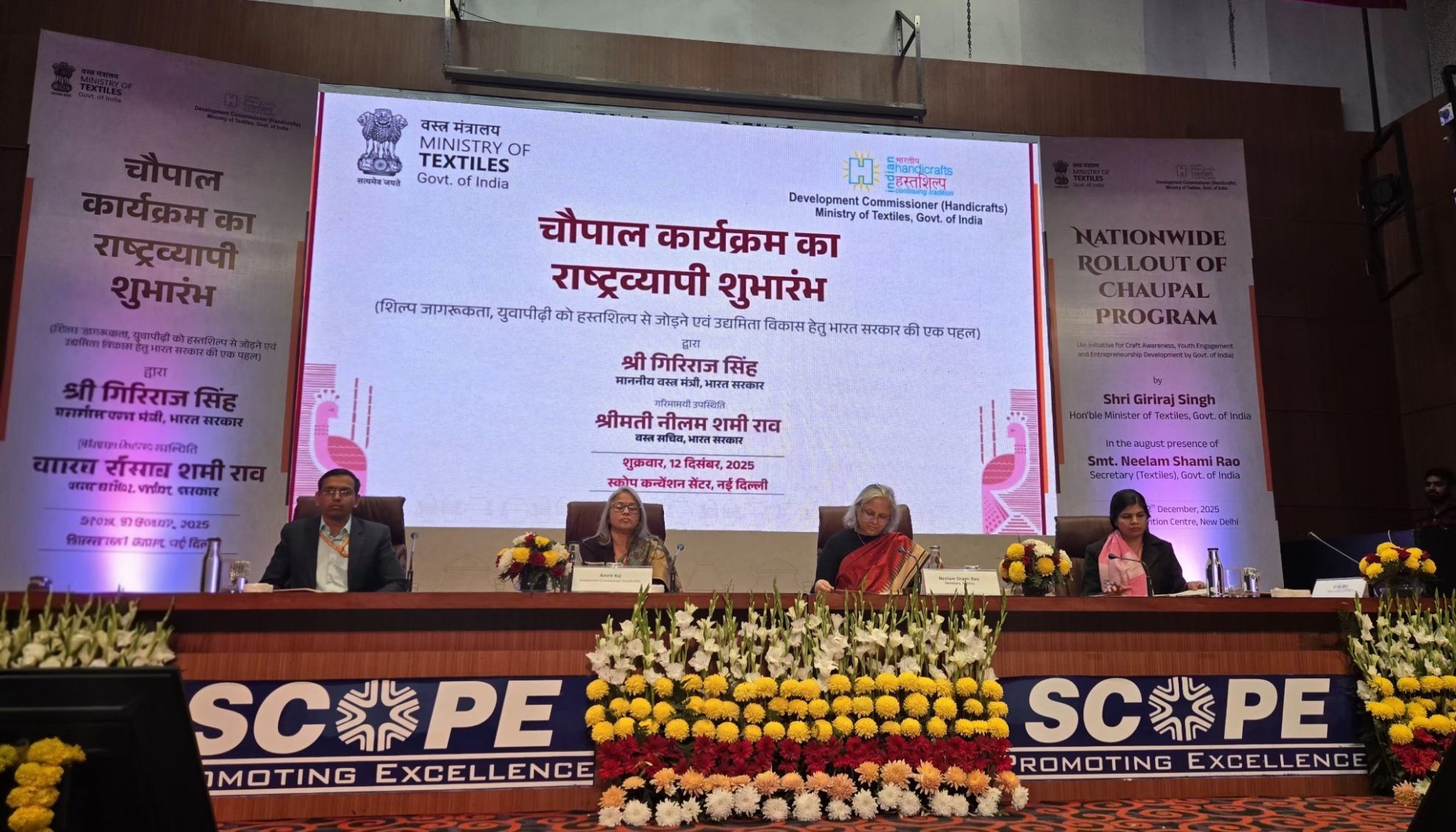 Textiles Ministry Launches Nationwide Chaupal Program to Empower ...