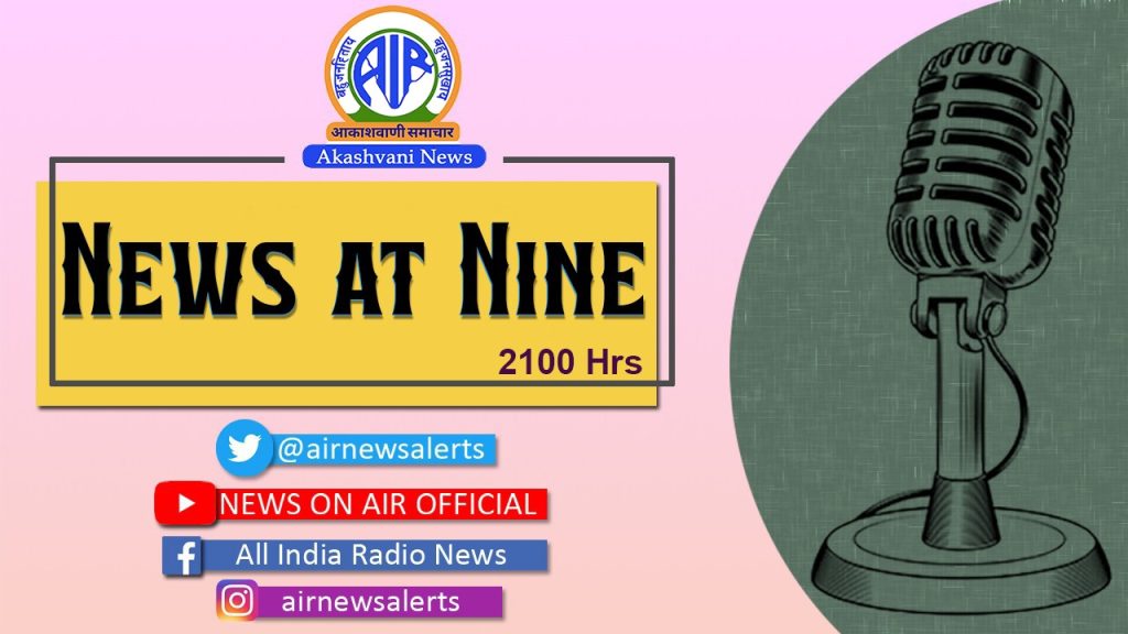 Evening News | DD News On Air